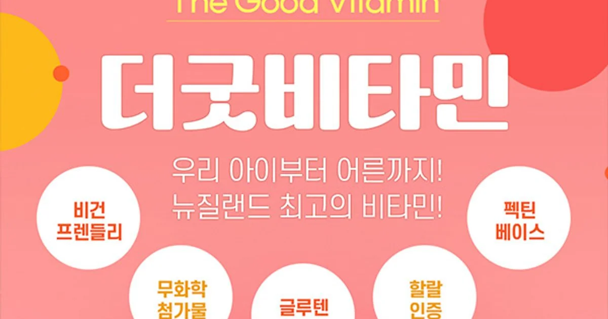 건강식품 비타민 상세페이지 이현정 숨고 숨은고수