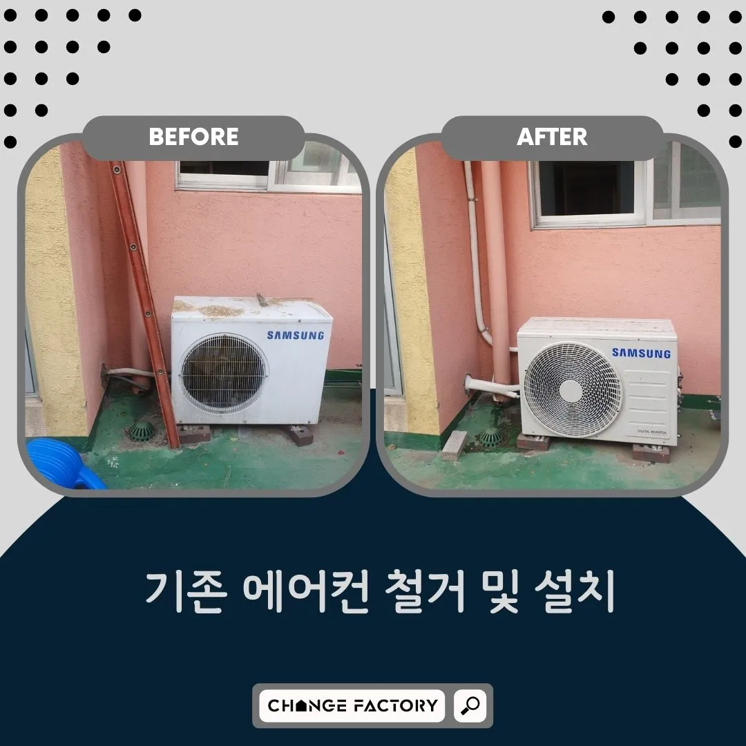 제주 에어컨 이전설치 체인지팩토리 숨고 숨은고수