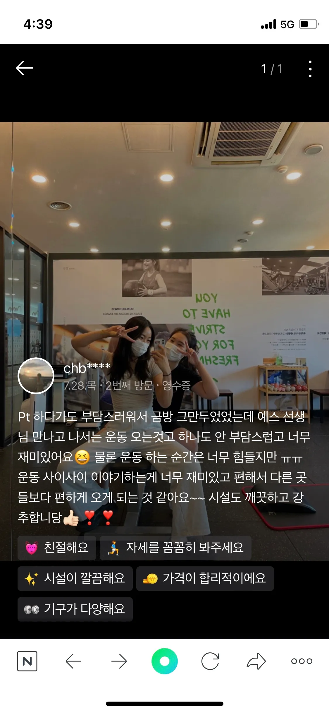 비나이더 분당미금점 예스코치입니다🫡 김가은 숨고 숨은고수