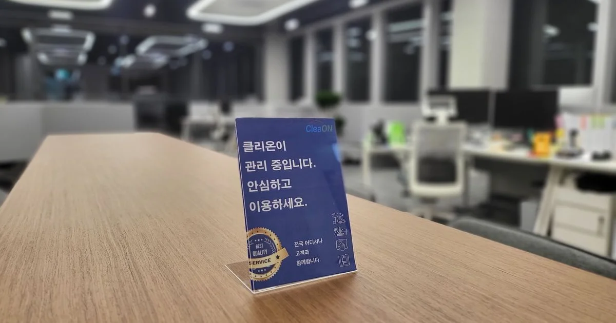클리온 경기지사 유리치 정기관리 서비스 클리온 숨고 숨은고수