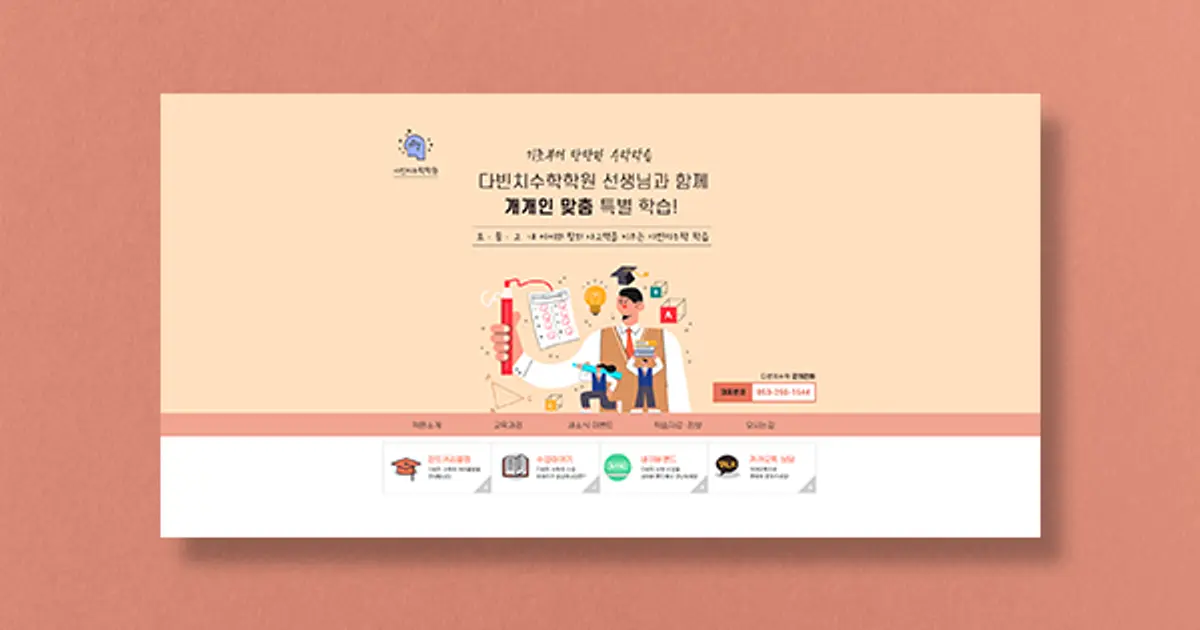 블로그디자인 디자인코니 숨고 숨은고수
