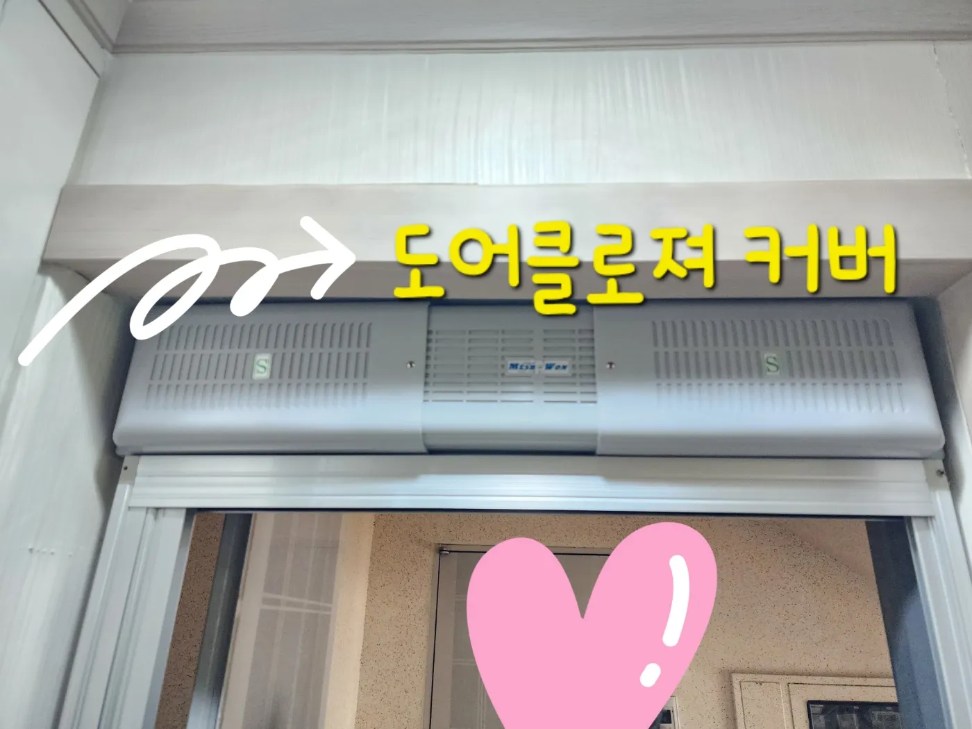 순천 방충망 왕지동 현관 롤방충망 곰돌이 순천방범방충망 숨고 숨은고수