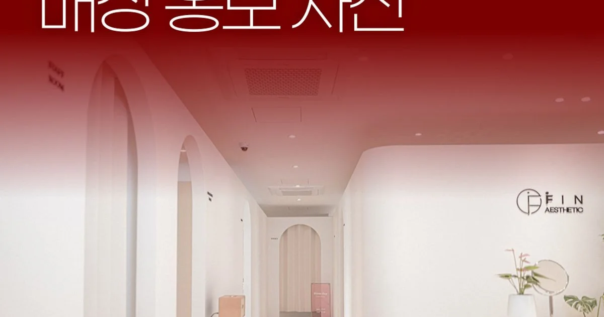 핀에스테틱 매장 사진 파이널스튜디오 숨고 숨은고수