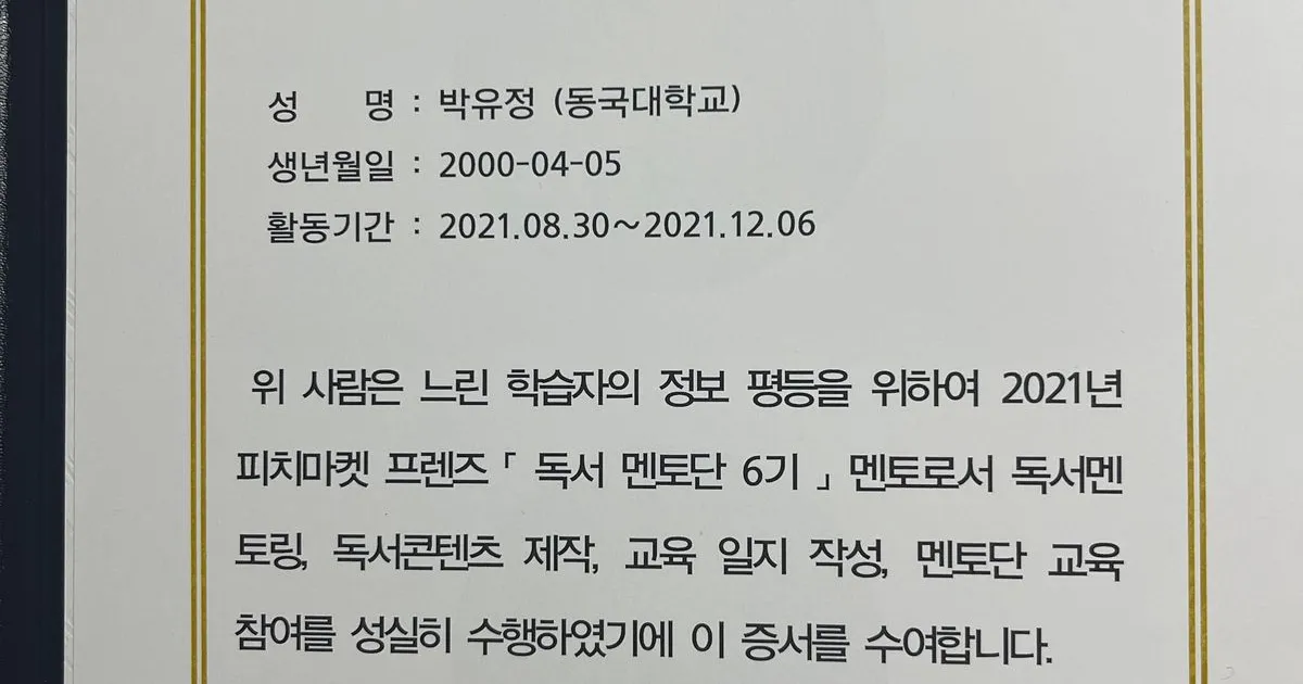 느린학습자 독서 안녕하세요 심리상담 전문가 박유정입니다 숨고 숨은고수