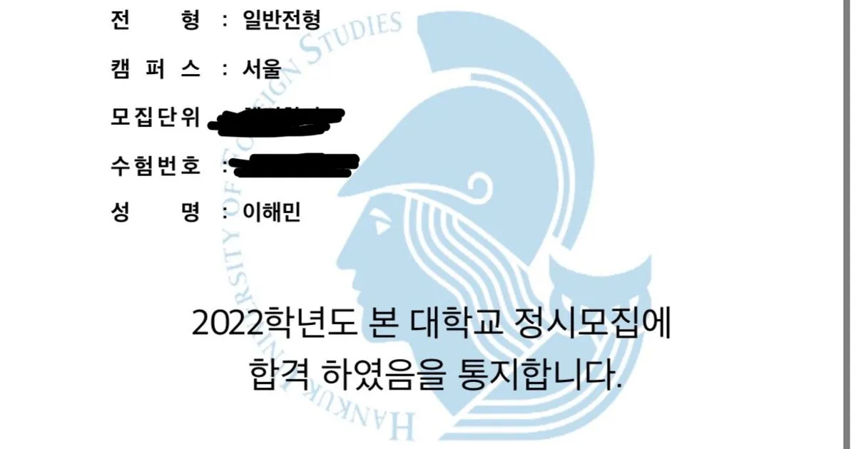 2022학년도 수능 이해민 숨고 숨은고수