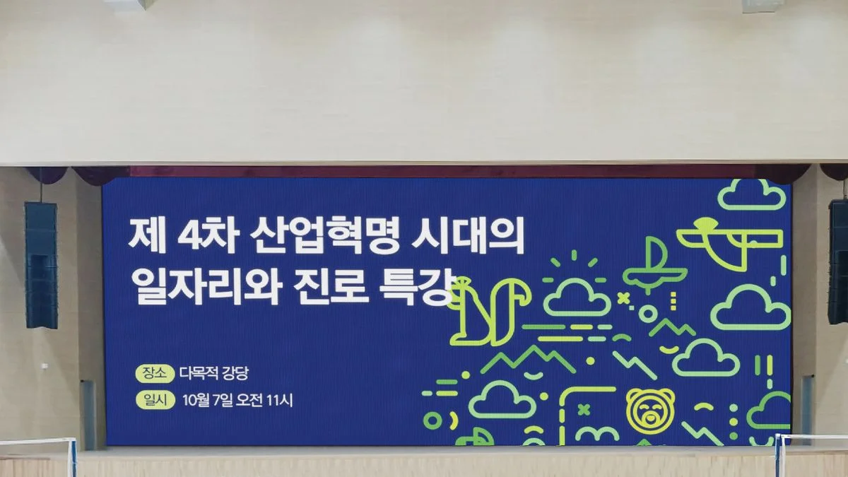 Led전광판 및 스크린 제작 설치 최경석 숨고 숨은고수