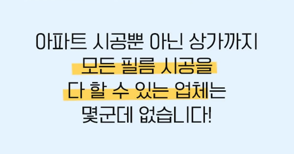 그리다인테리어 그리다인테리어필름 숨고 숨은고수