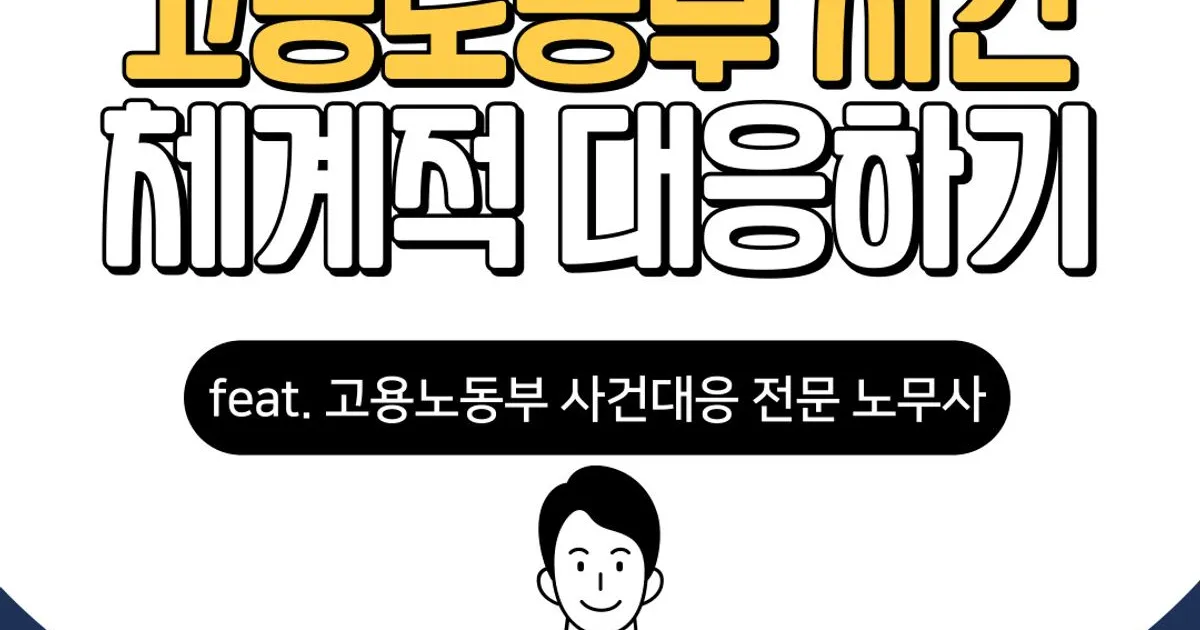 임금체불부당해고 등 노동사건에 대한 회사근로자 상 손경현 노무사 숨고 숨은고수