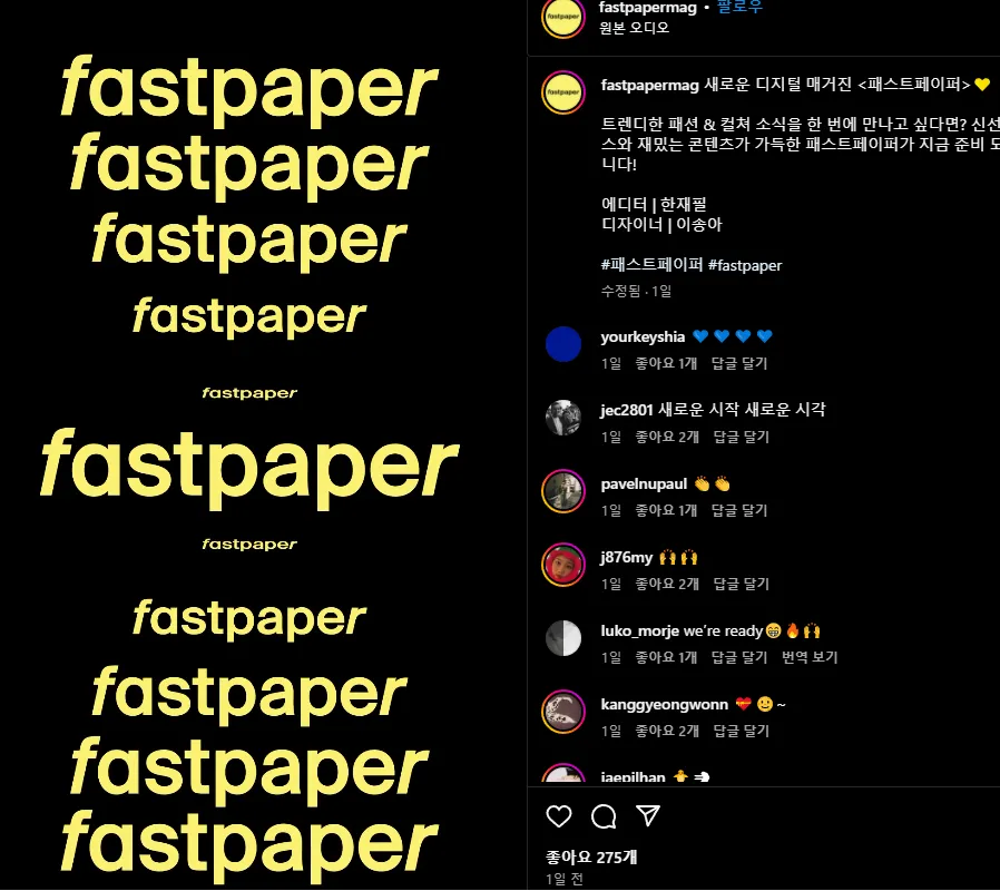 두산 FAST PAPER매거진 / Cadenza - 숨고, 숨은고수