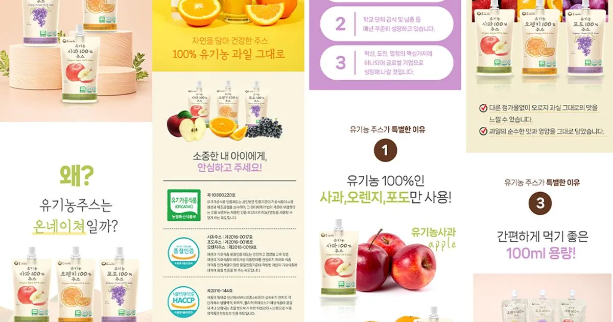 과일주스 상세페이지 김나래 숨고 숨은고수