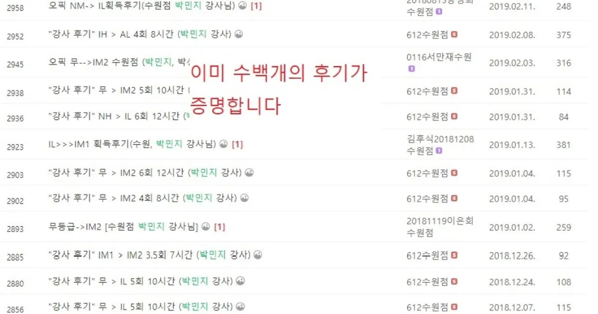 수백개의 실제 수강생들의 후기로 증명합니다 박민지 숨고 숨은고수