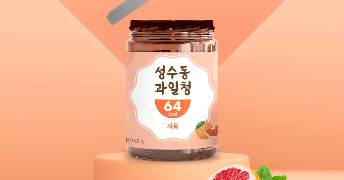 성수동 과일청 라벨 디자인 패키지 디자인 전문 Siuu Design 숨고 숨은고수