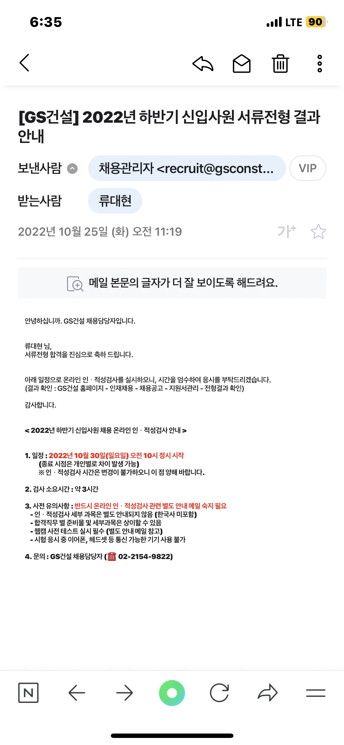 대기업 서류 합격 메일 류대현 숨고 숨은고수