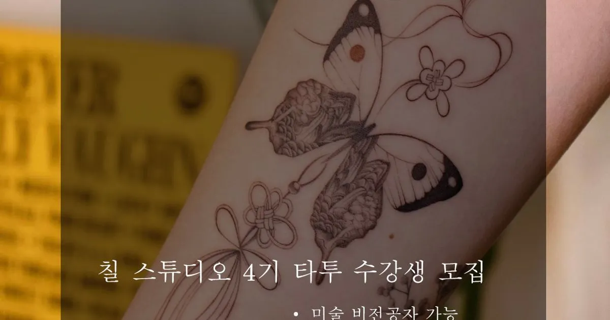 Tattooistarun 타투이스트 아룬 숨고 숨은고수