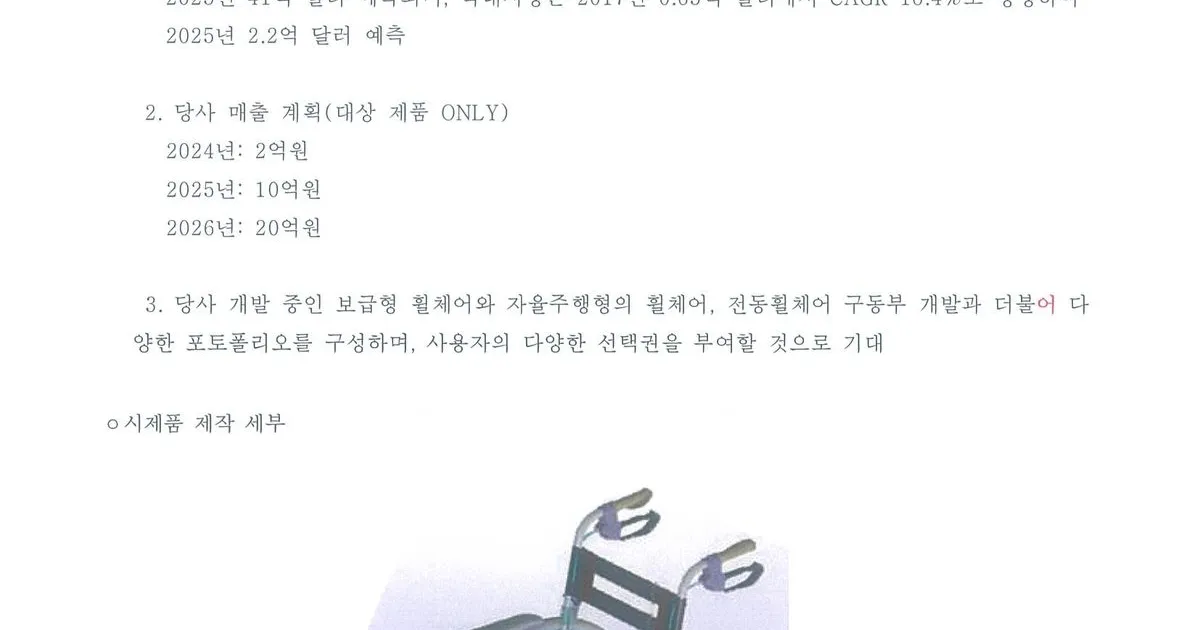 지역과제 테크노 파크 과제 계획 이정수 숨고 숨은고수