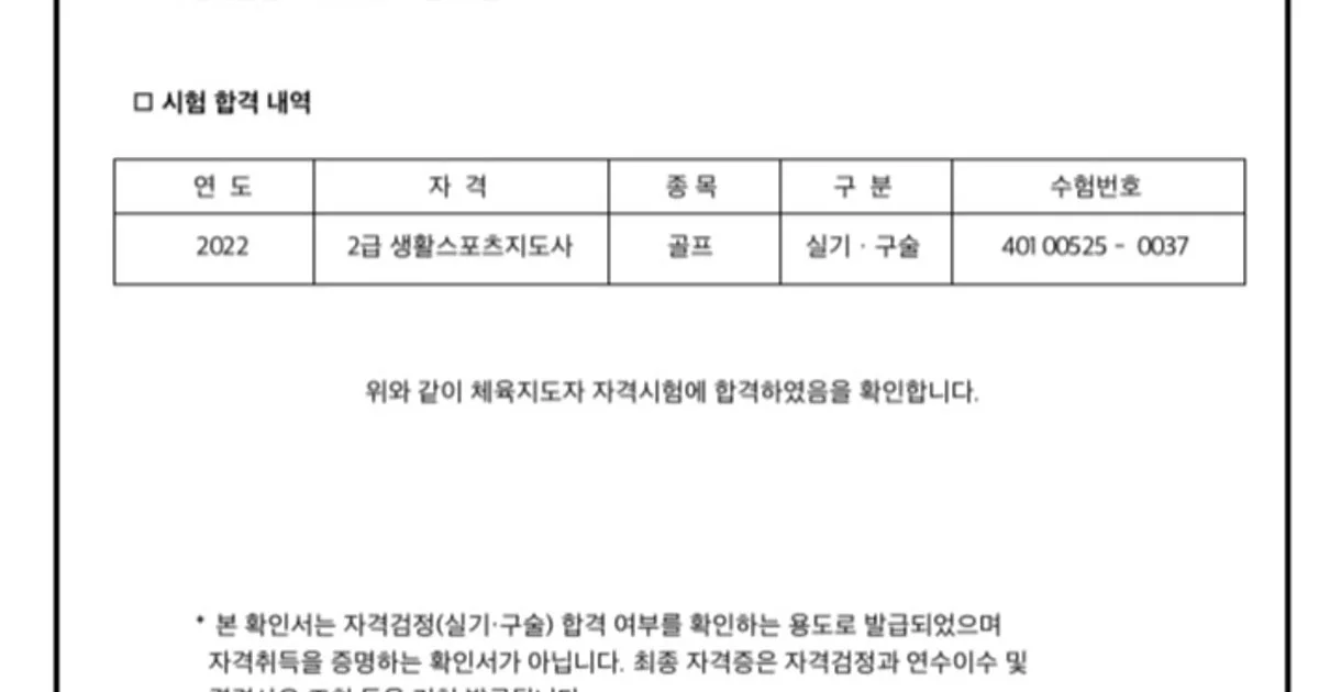 스크린골프필드원포인트 레슨 가능합니다 김영진 숨고 숨은고수