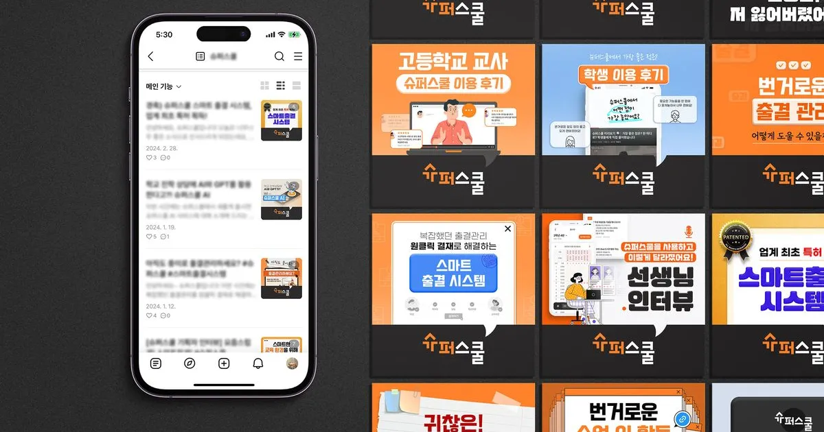 교육 관련 블로그카페 카드뉴스 컨텐츠 제작 두두 숨고 숨은고수