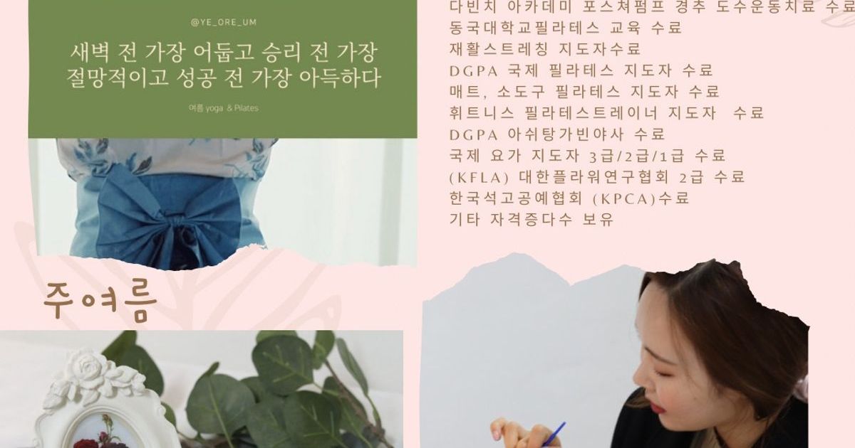 여름입니다 주여름 숨고 숨은고수