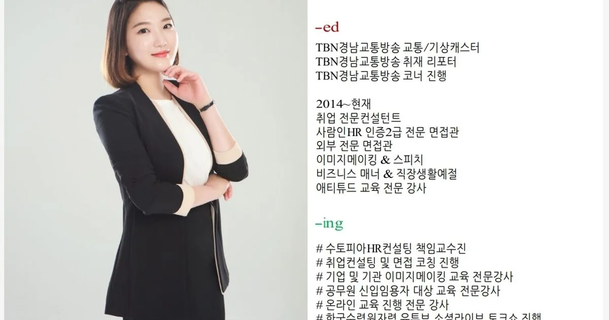 깔끔하고 위트있게 우아한 웨딩mc 김유리 숨고 숨은고수