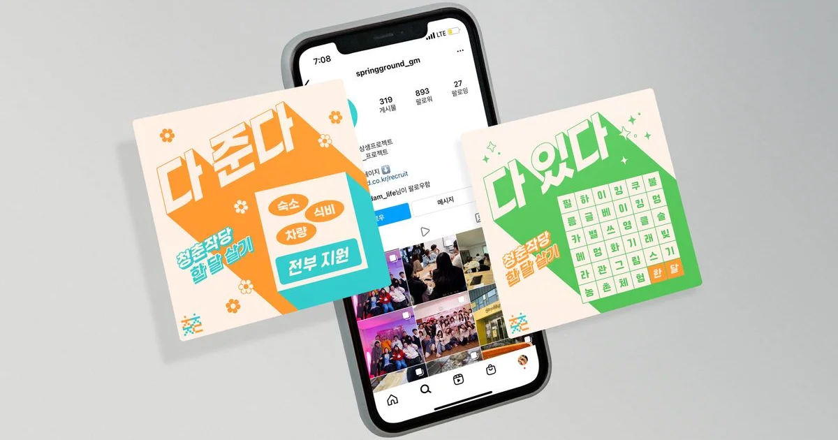 Sns 카드뉴스 디자인 이소정 숨고 숨은고수