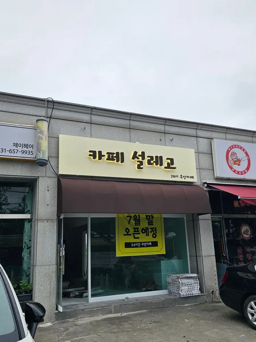 갈바후레임갈바후광c타입어닝 100 Pro 숨고 숨은고수