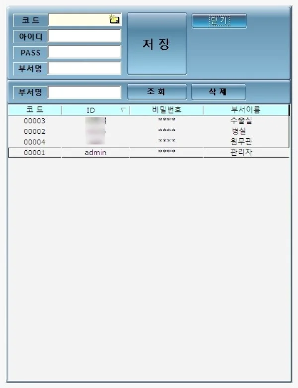 병원 약품 재고관리 프로그램 모노솔루션 숨고 숨은고수