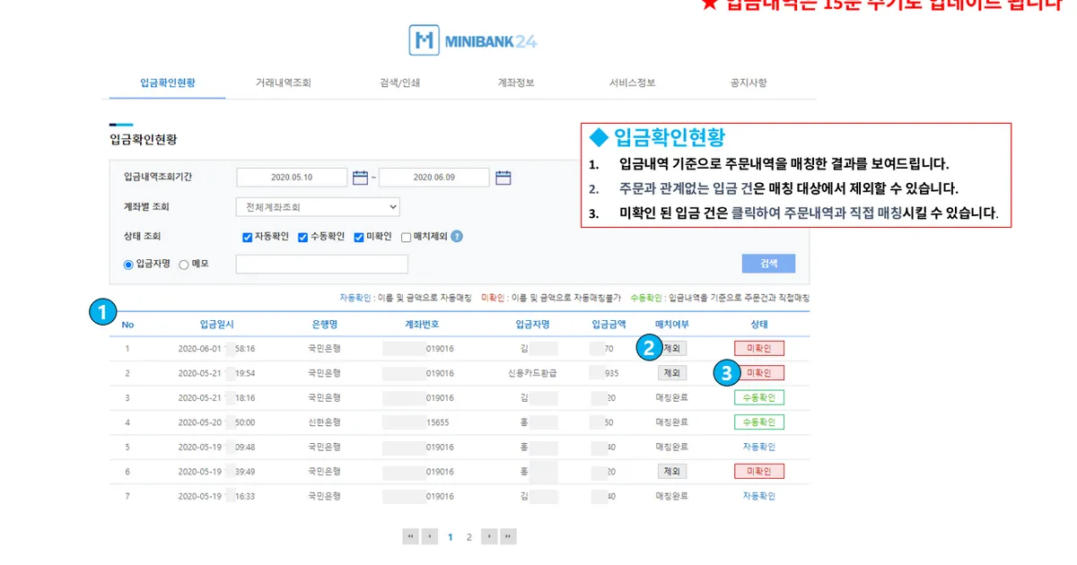 카페24 미니뱅크 웹 개발 장수호 숨고 숨은고수