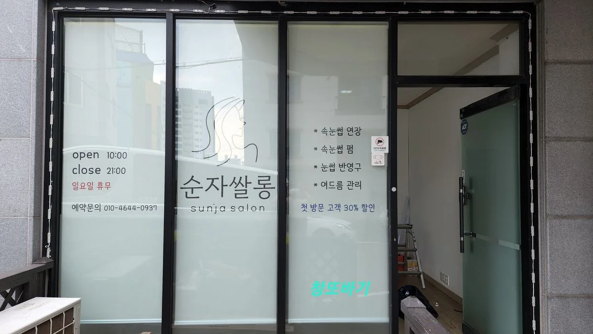 울산 방어동 실사롤스크린 창또바기 숨고 숨은고수