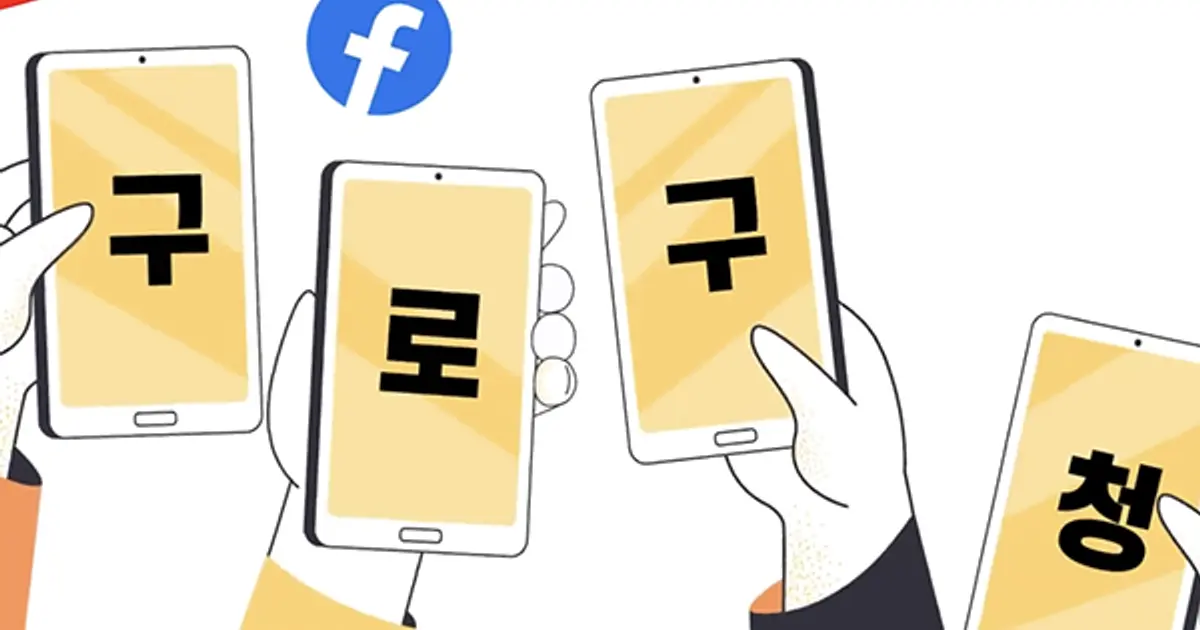 구로구청 Sns 홍보 영상 모션그래픽 김설민 숨고 숨은고수