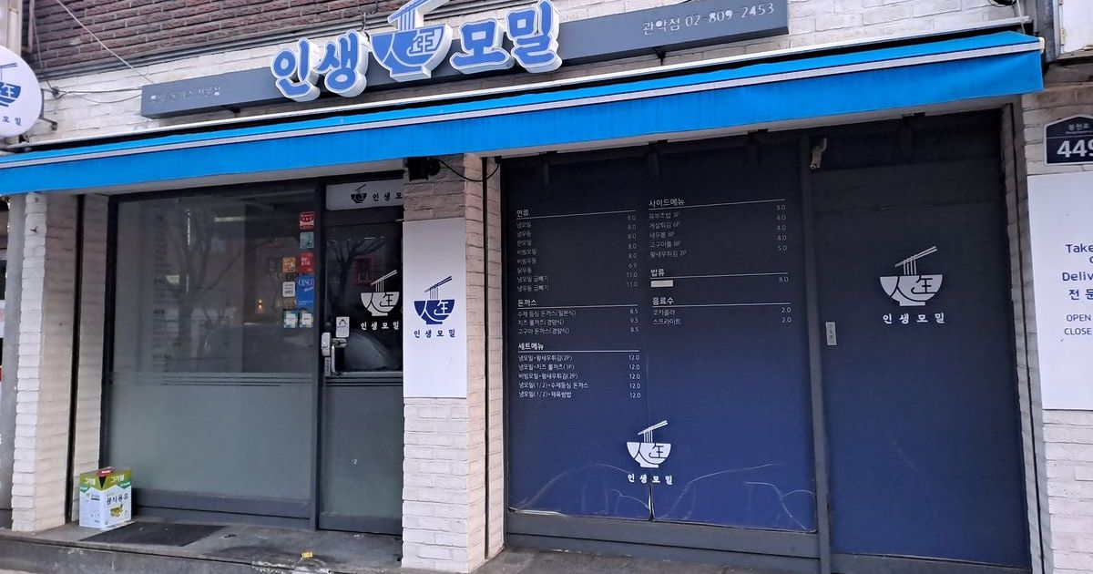 식당철거 허지웅 숨고 숨은고수