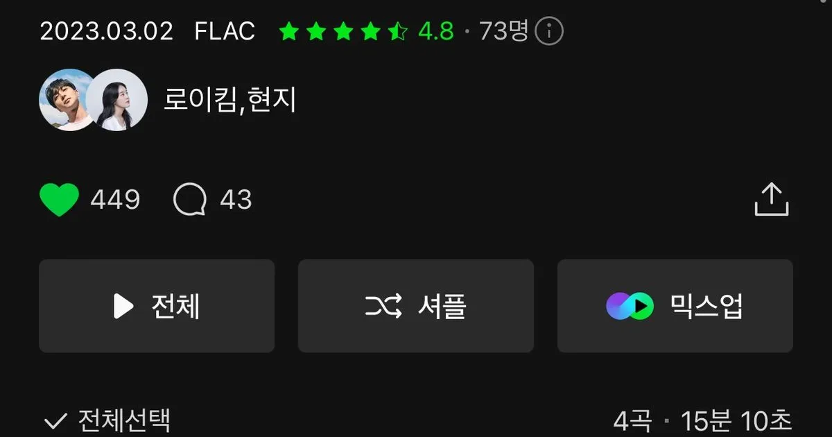 음반 세션 연주 참여 한혁일 숨고 숨은고수