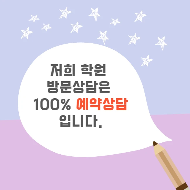 와와학습코칭센터 와와학습코칭센터 숨고 숨은고수