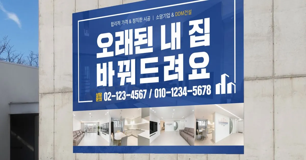 현수막 디자인 태드레 숨고 숨은고수