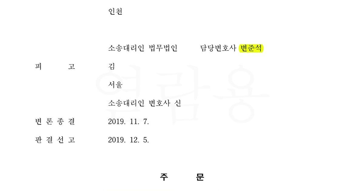 상간녀 위자료 소송에서 2000만원 승소 판결 변준석 대표변호사 숨고 숨은고수
