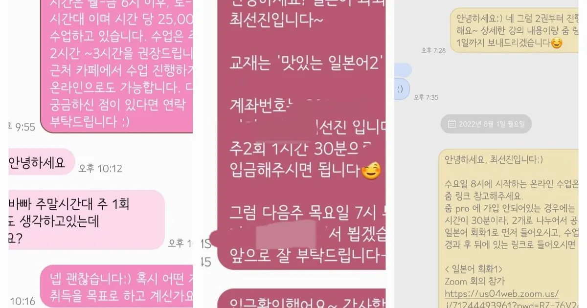 일본어 과외 기초 회화 Jpt Jlpt 과외 최선진 숨고 숨은고수