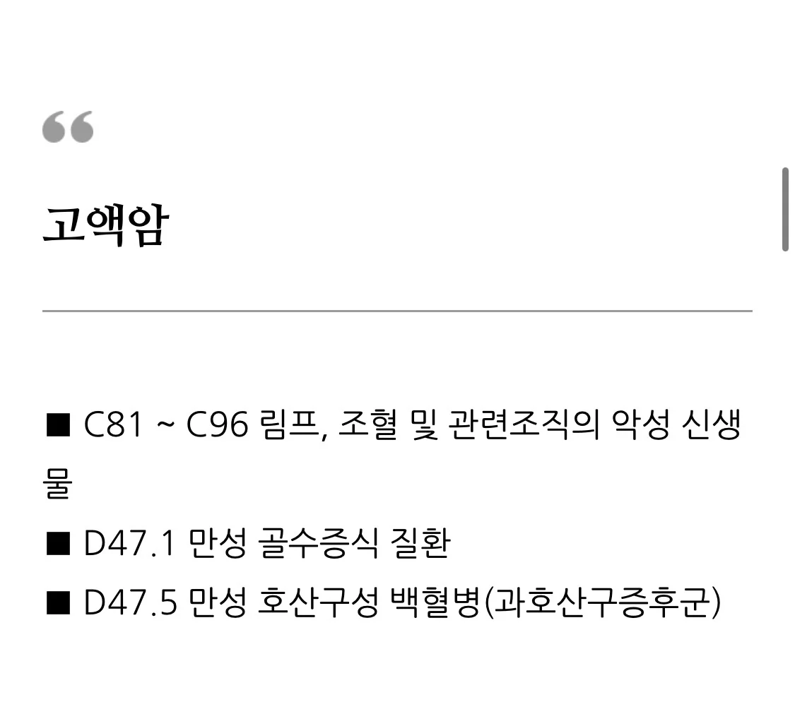 백혈병 암진단비 보상사례 최원정 숨고 숨은고수