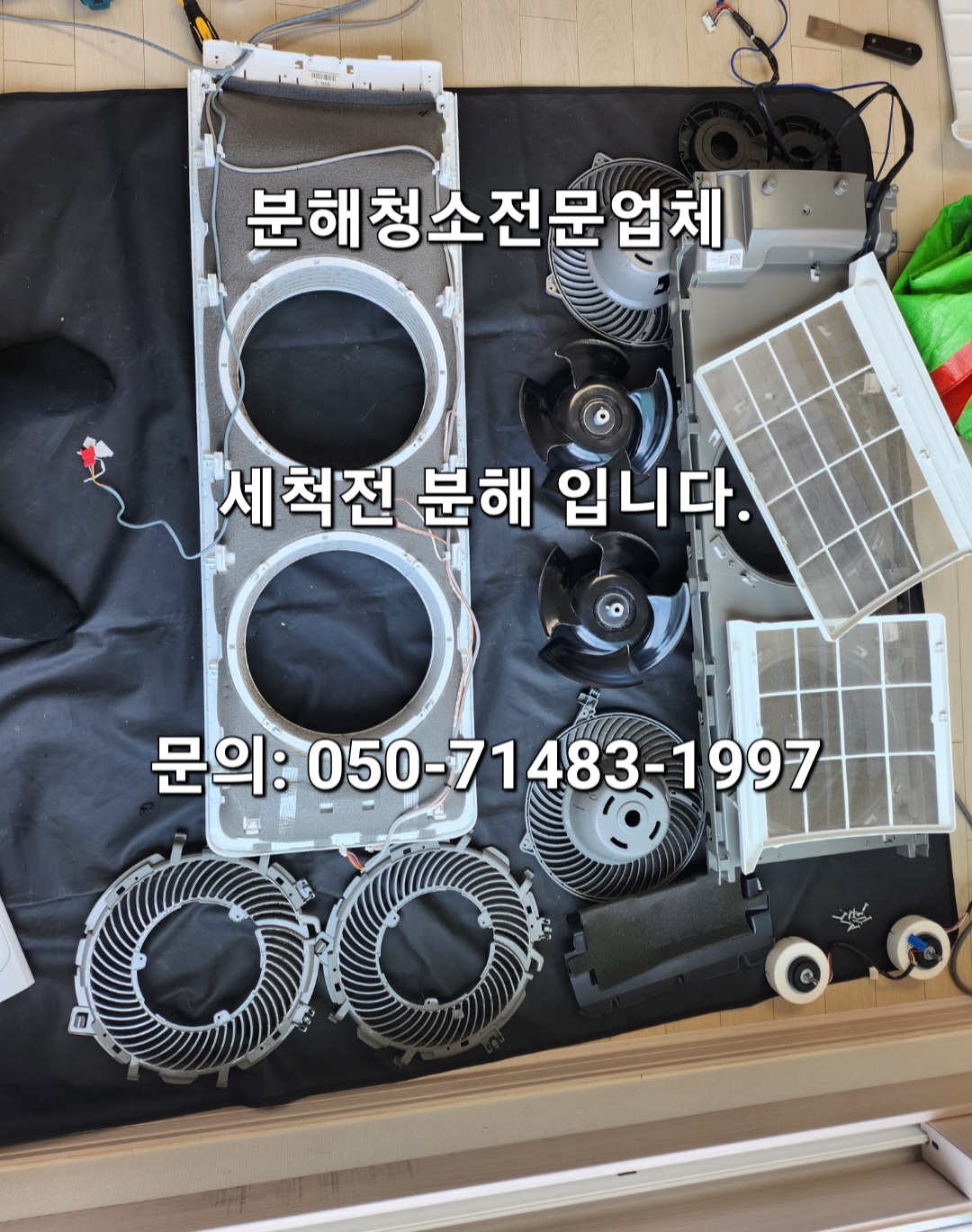 케어하우스 고수의 에어컨 청소 서비스 충청남도 서산시 숨고 숨은고수