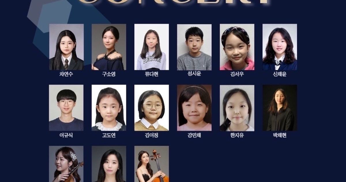 2023제자연주회and Sonare Trio 송하림 숨고 숨은고수