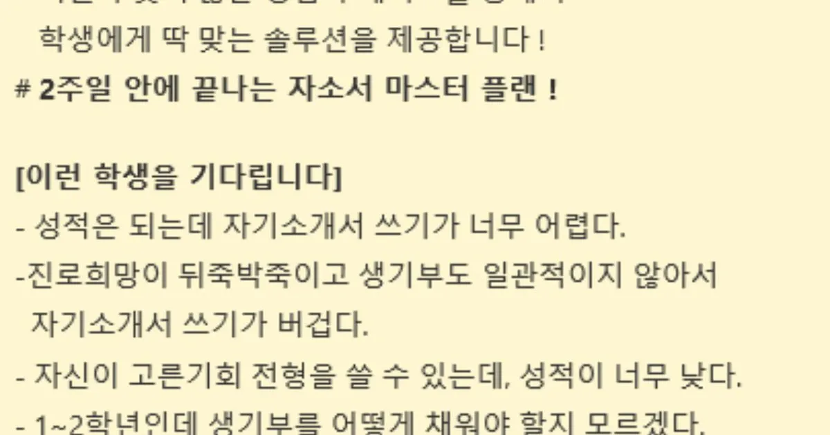 대입 컨설팅 후기 및 합격인증 김성준 숨고 숨은고수
