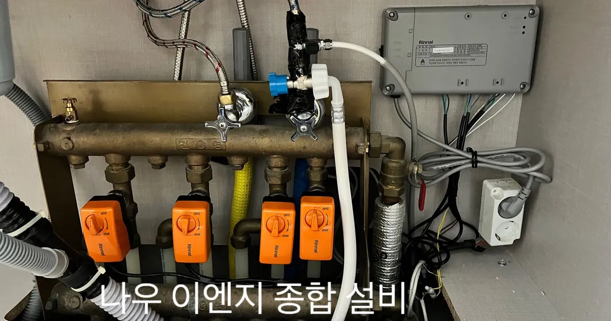 대전 은어송 아파트 각방 시스템 설치 나우이엔지 숨고 숨은고수