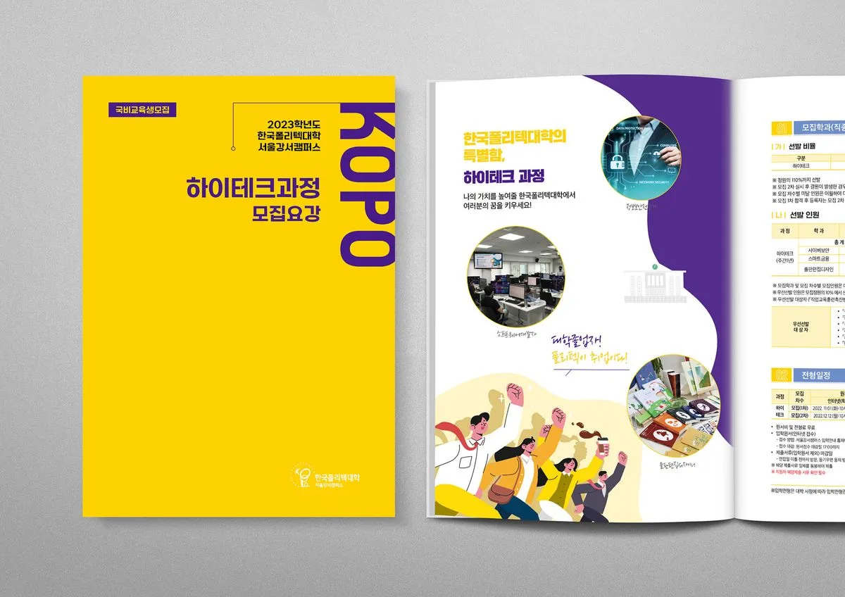 브로슈어 디자인 장재민 숨고 숨은고수