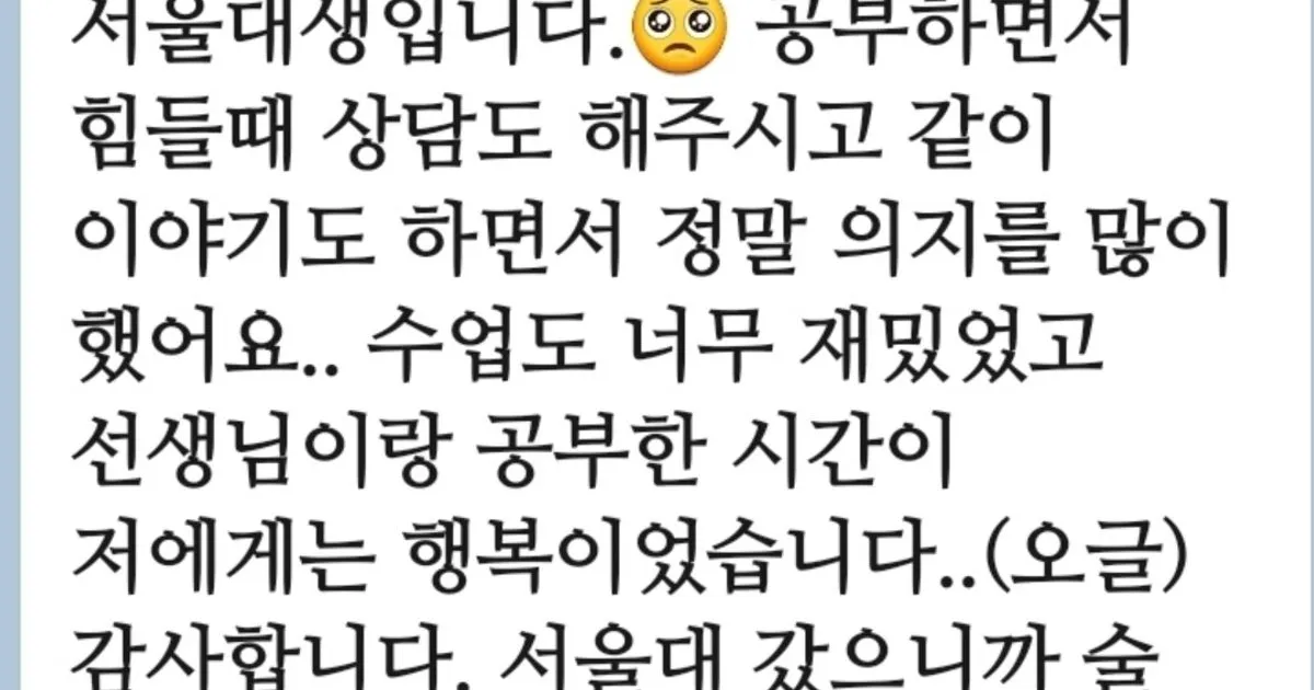 소중한 학생들의 연락 홍지명 숨고 숨은고수