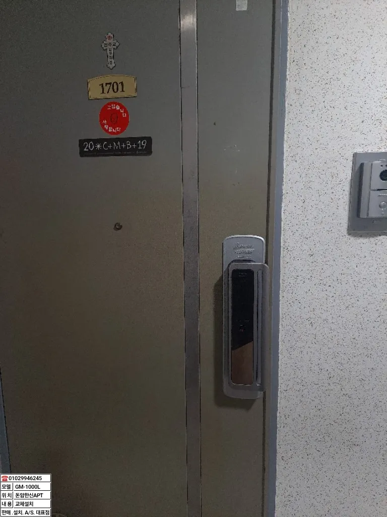 게이트맨 프리미엄제품 Gm 1000l 게이트맨 키월드 숨고 숨은고수