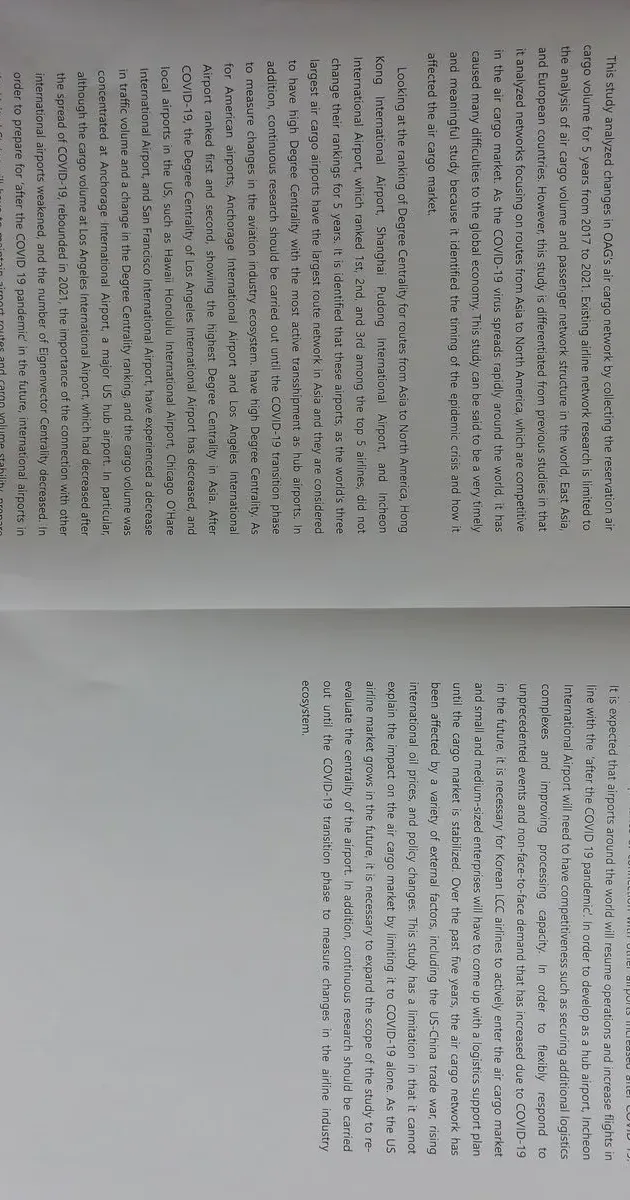 논문 초록 강미주 숨고 숨은고수