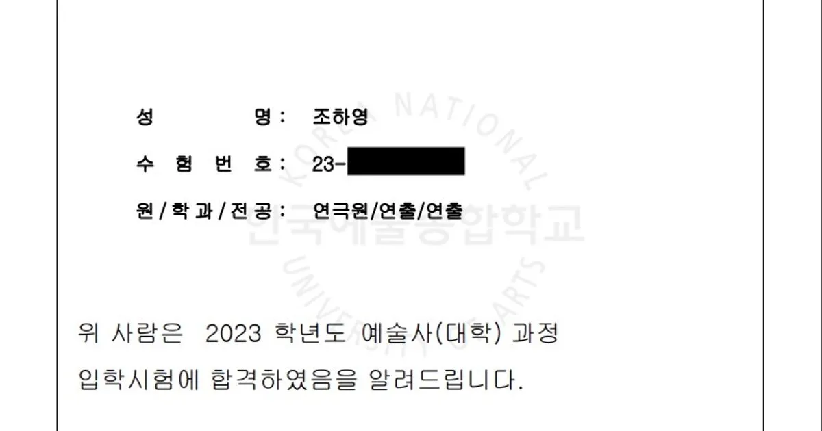 입학우수장학생한예종 합격 노하우 한예종 출신 선생님의 입시 글쓰기 과외 숨고 숨은고수