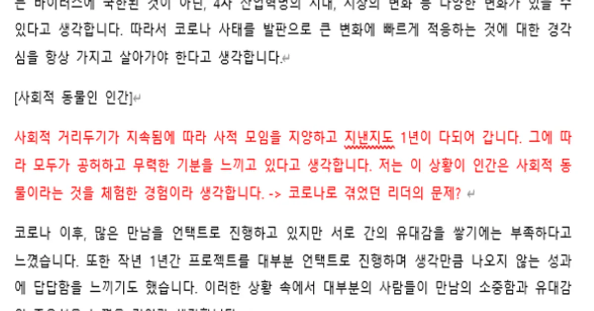 자소서 컨설팅 이력 및 인증 사진 이병우 숨고 숨은고수