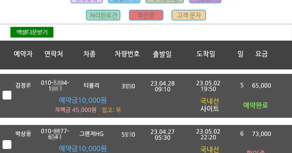 예약페이지 박정원 숨고 숨은고수