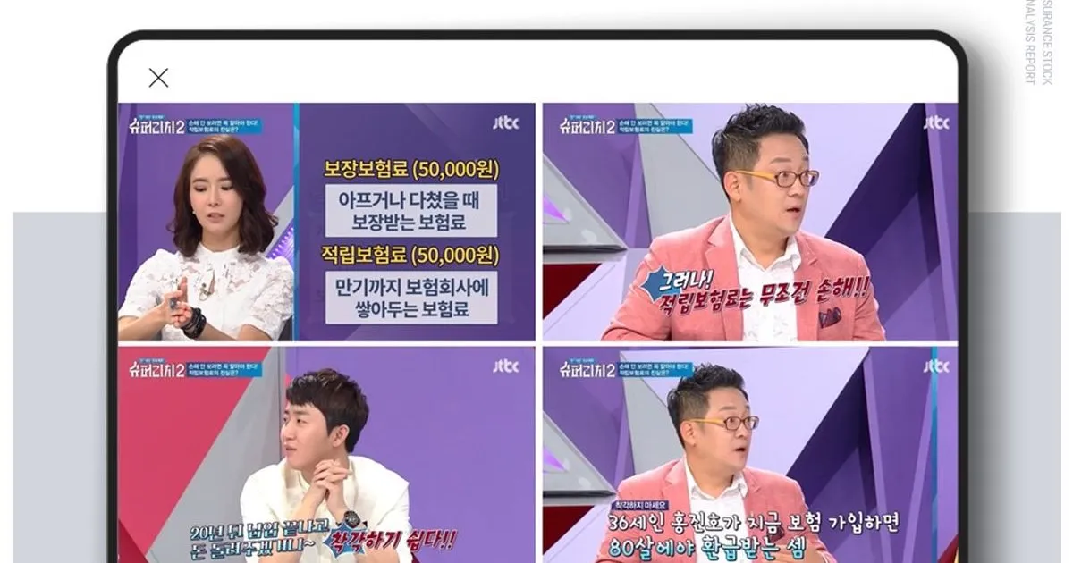 보장분석표 재무설계 임주애 숨고 숨은고수