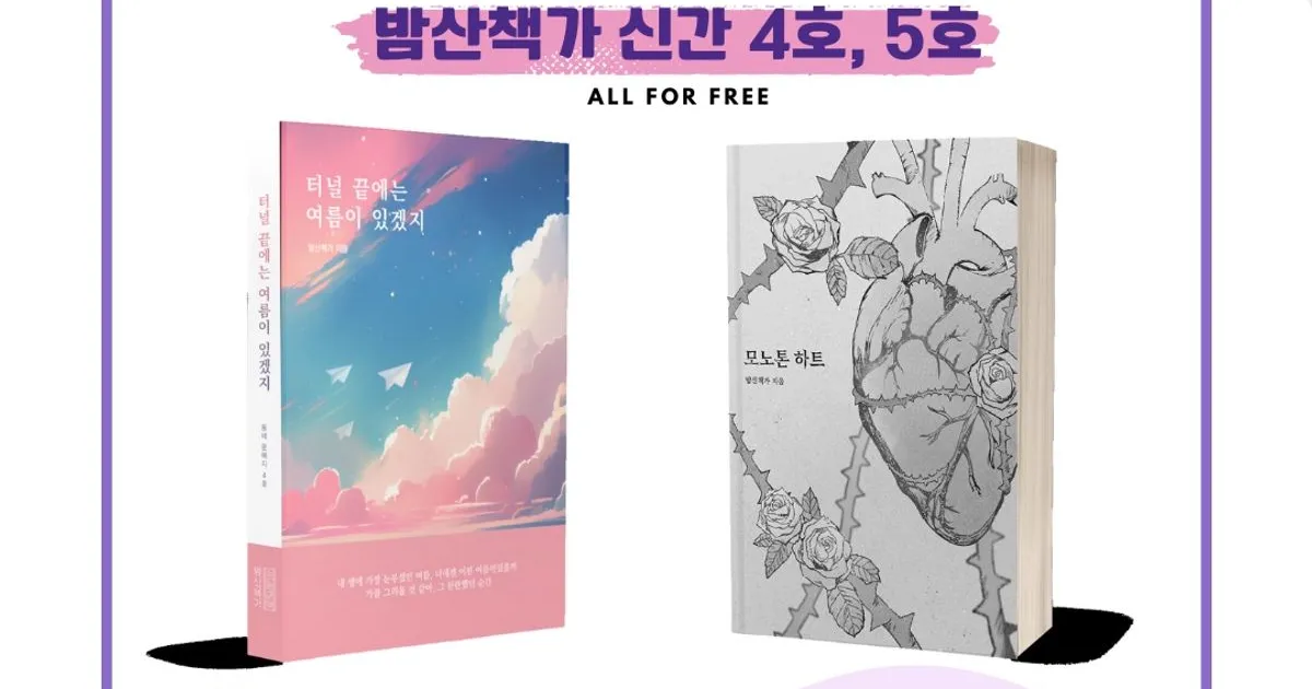 밤산책가 활동 모음집 조승래 숨고 숨은고수