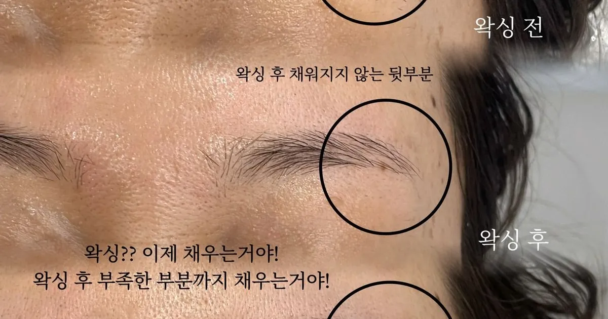 눈썹브로우씽왁싱브로우 최유정 숨고 숨은고수